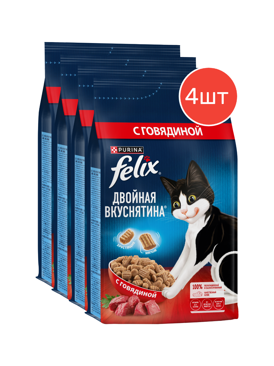 Сухой корм FELIX Двойная вкуснятина Говядина 1,3кг 4шт