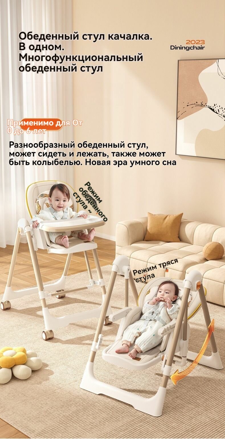 PAILIR Детский стульчик для кормления, 3-в-1 Многофункциональный, кормление, качание, сон