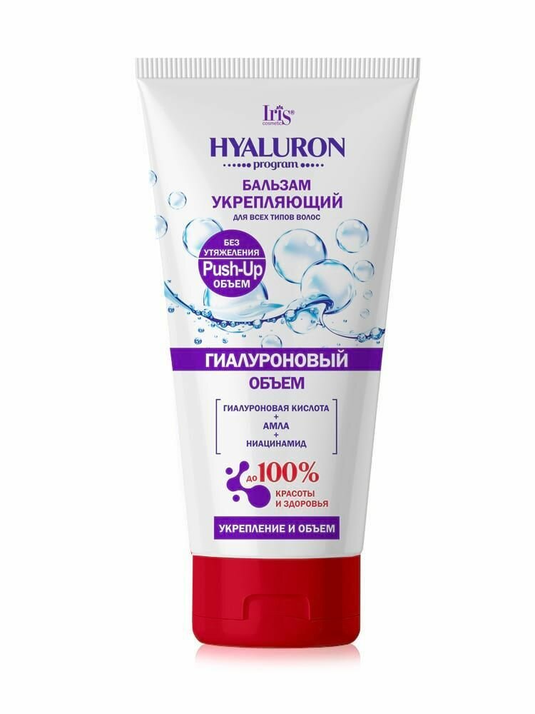 IRIS Cosmetic Бальзам Hyaluron program укрепляющий для всех типов волос, 180 мл