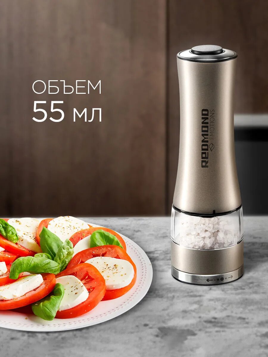 Мельница для специй REDMOND RKA-PM7