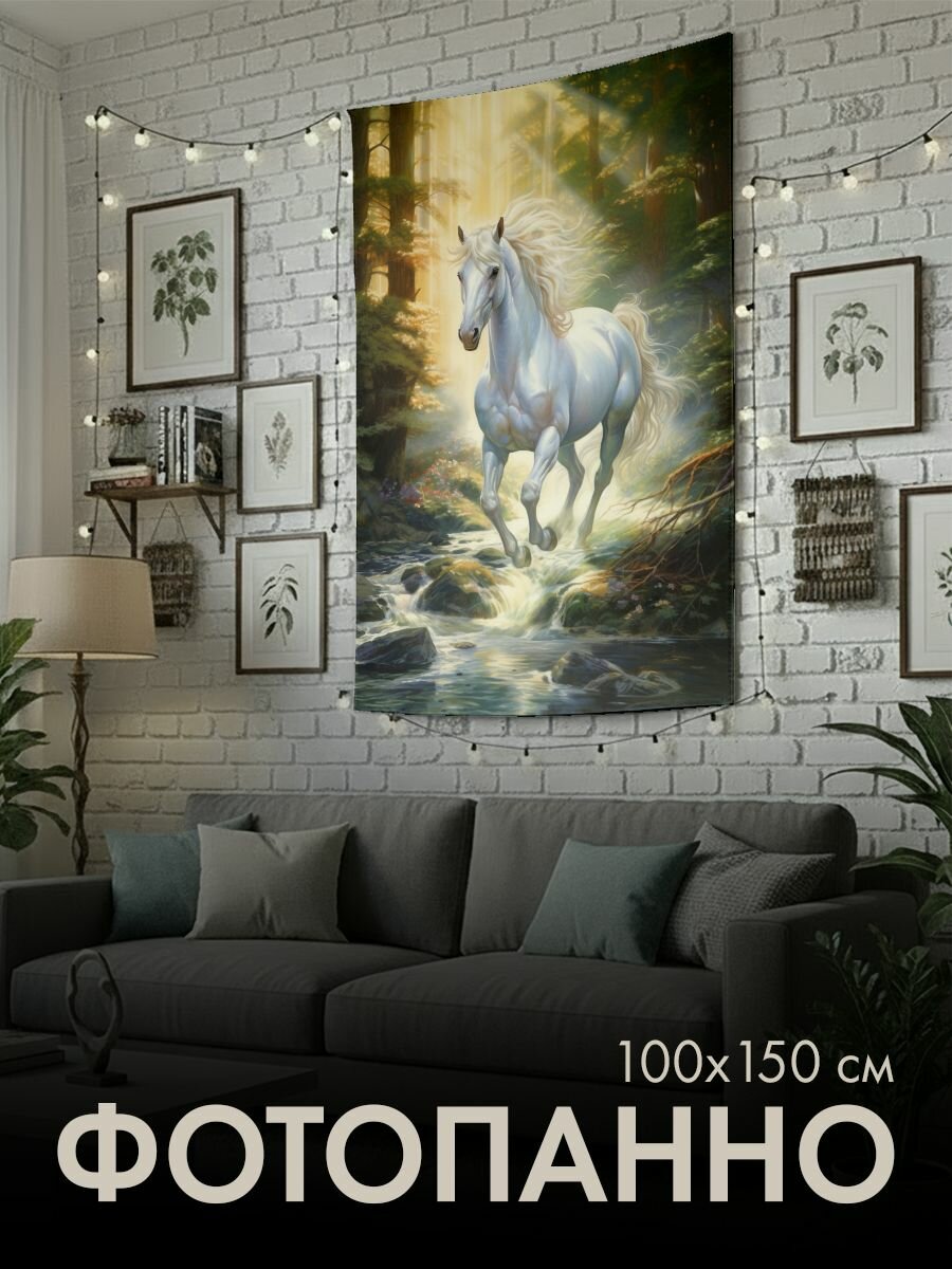 Панно тканевое PrintyFull / 100x150 см / единорог