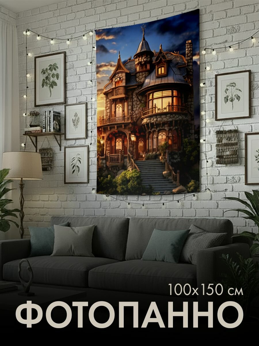 Панно тканевое PrintyFull / 100x150 см / фотография, Дома