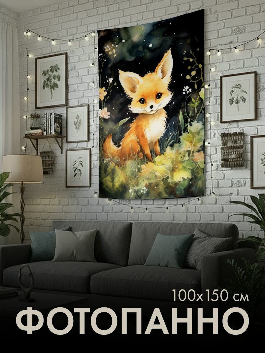 Панно тканевое PrintyFull / 100x150 см / акварельная