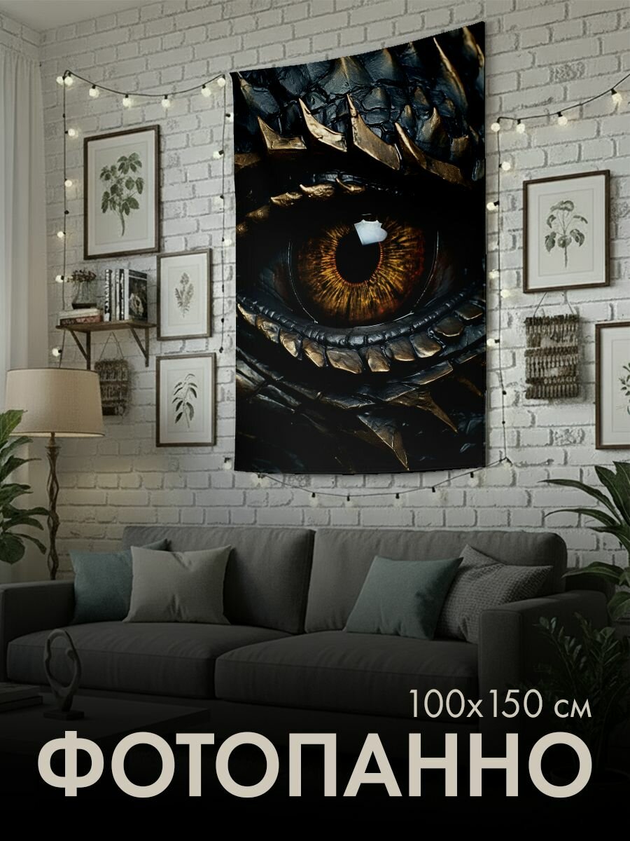 Панно тканевое PrintyFull / 100x150 см / скульптура, Глаз