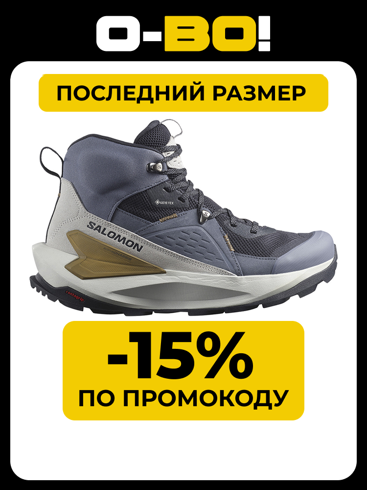 Ботинки Elixir Mid Gtx