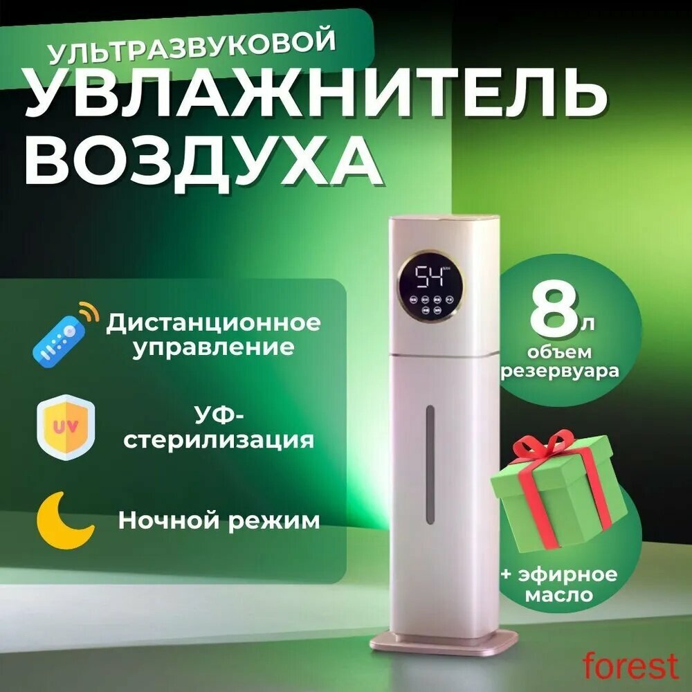 Увлажнитель воздуха VLAGA33, белый, золотой