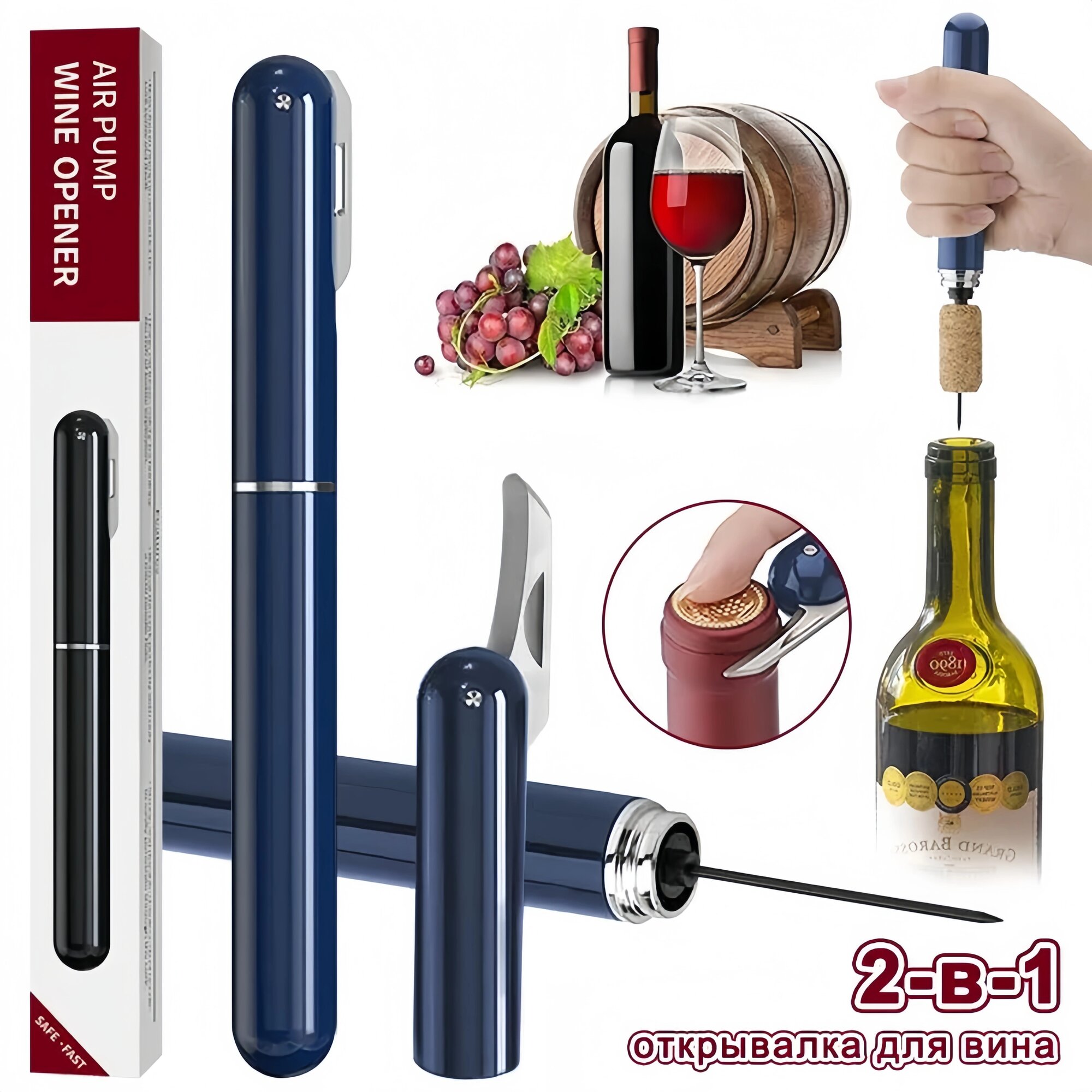 Тип иглы, ручная, открывалка для бутылок вина под давлением воздуха, синяя, 2,1*20,25 см