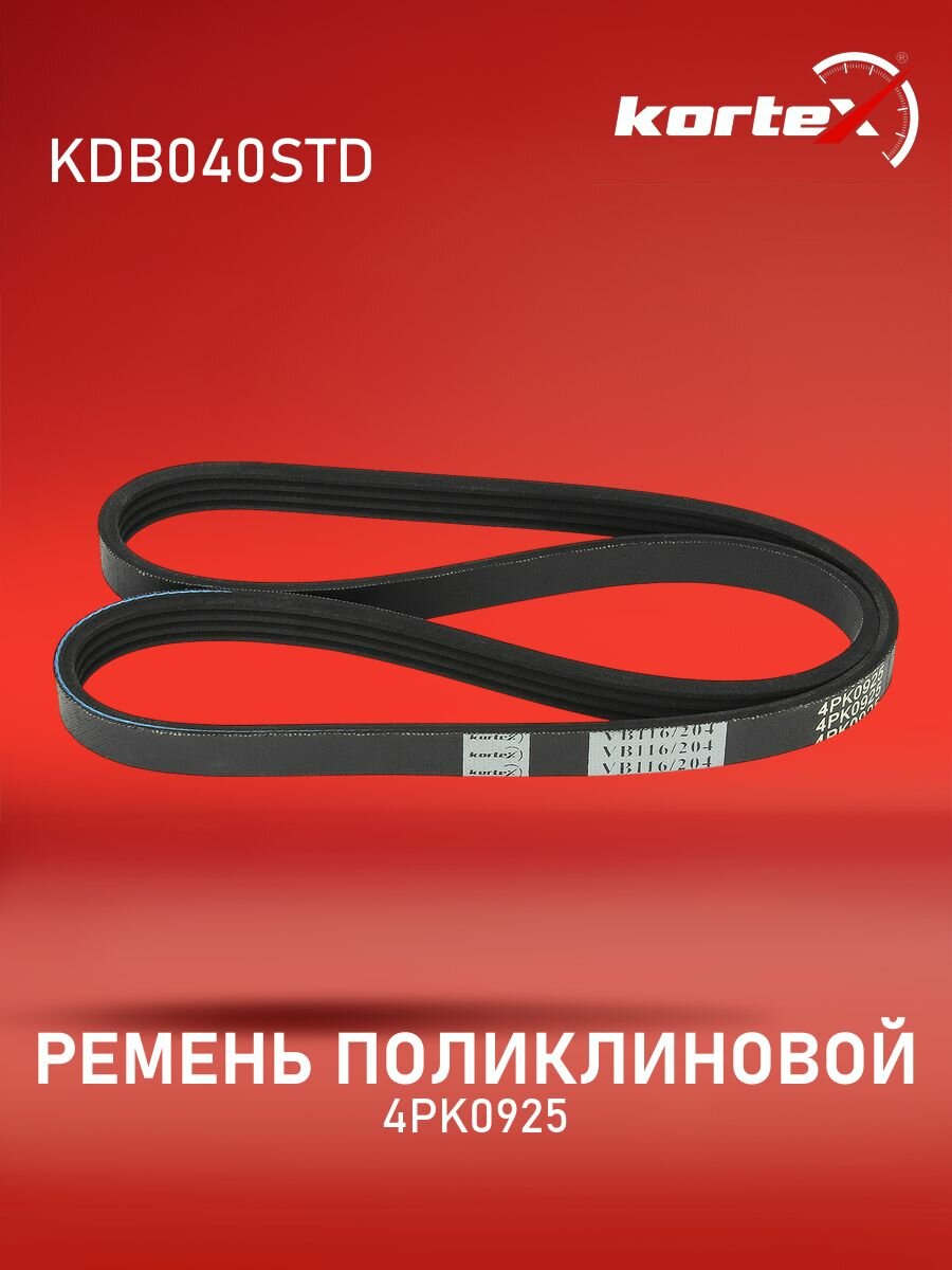 Ремень поликлиновой 4PK0925