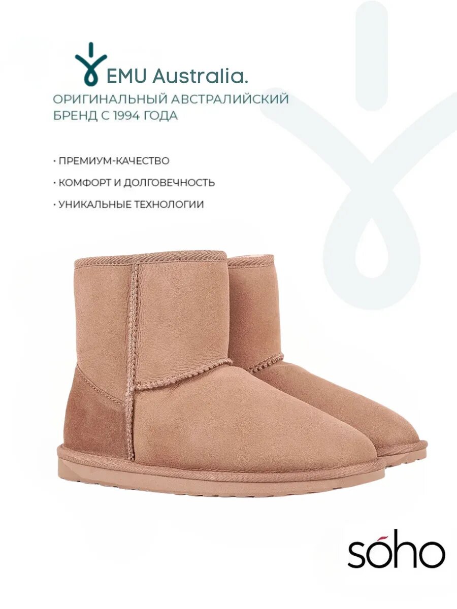 Угги EMU Stinger Mini