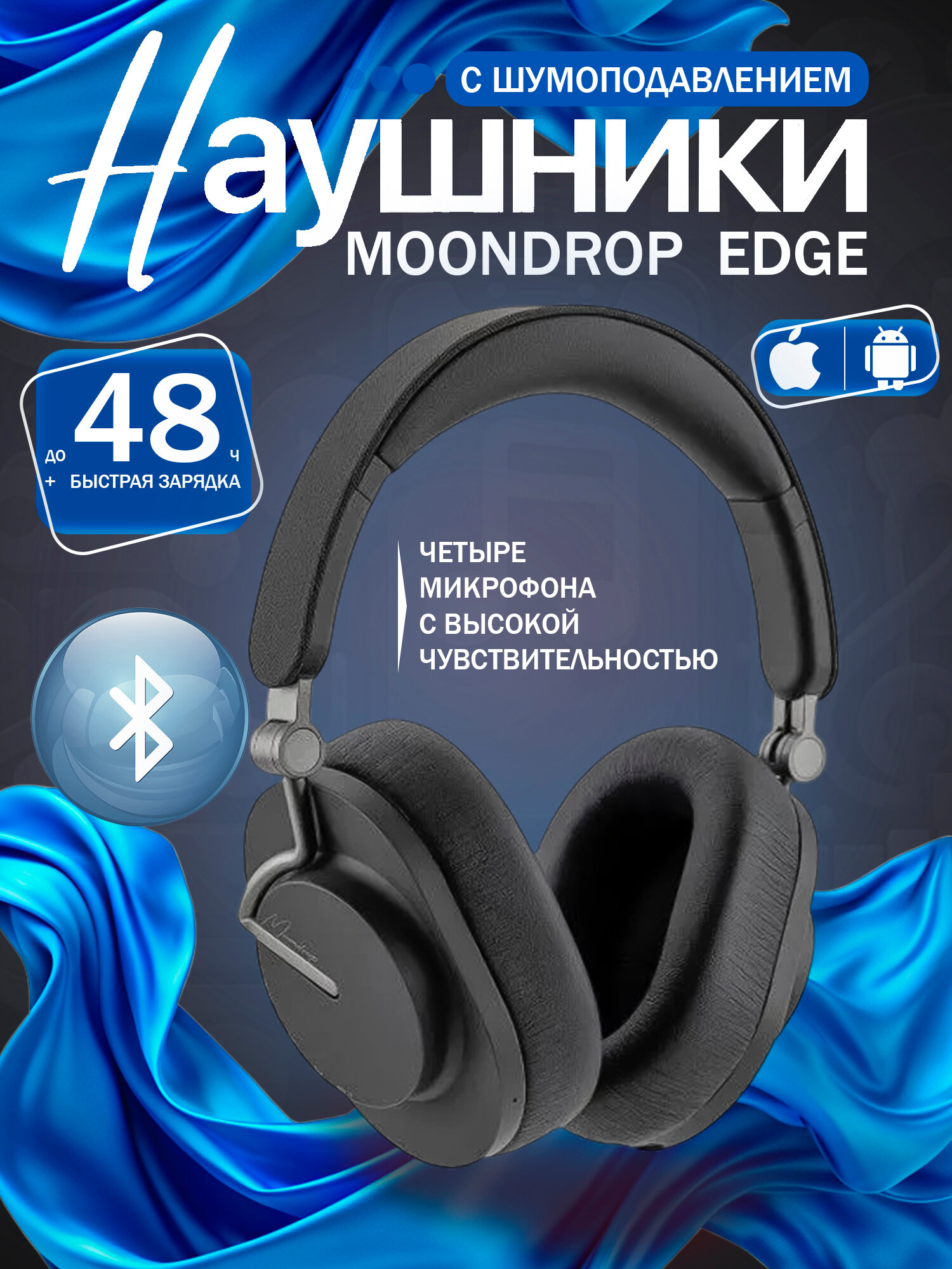 Наушники беспроводные MOONDROP Edge Gray, Bluetooth 5.4, ANC