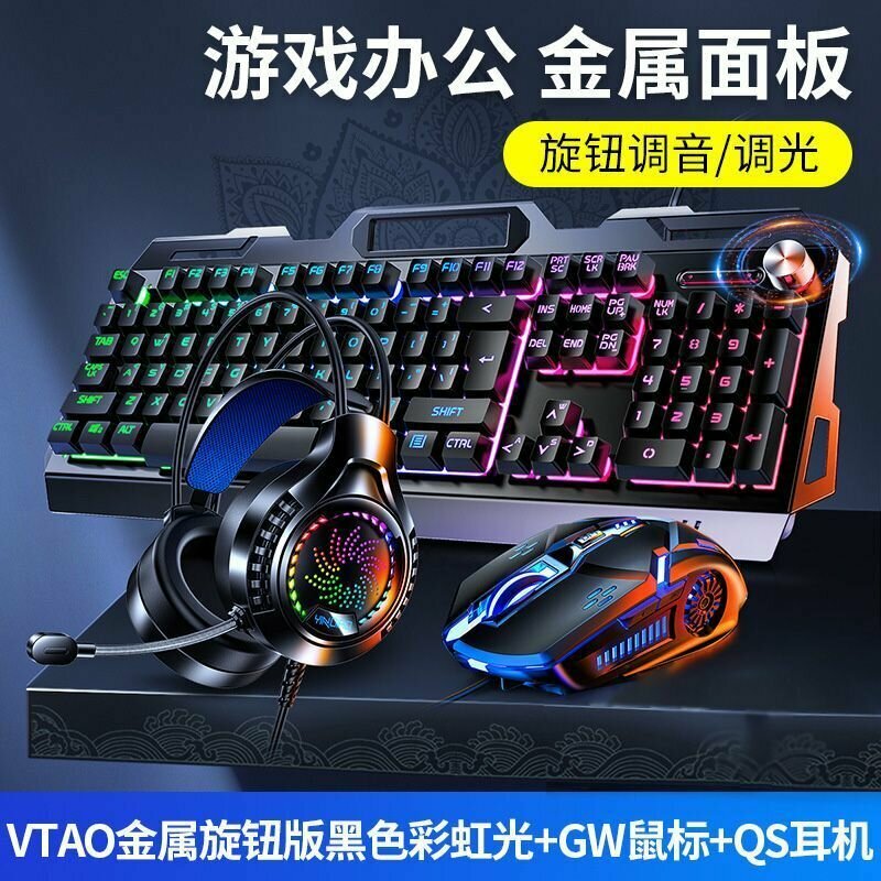 Silk shop, проводная клавиатура, мышь, гарнитура, персональный компьютер и ноутбук, пластик, черный