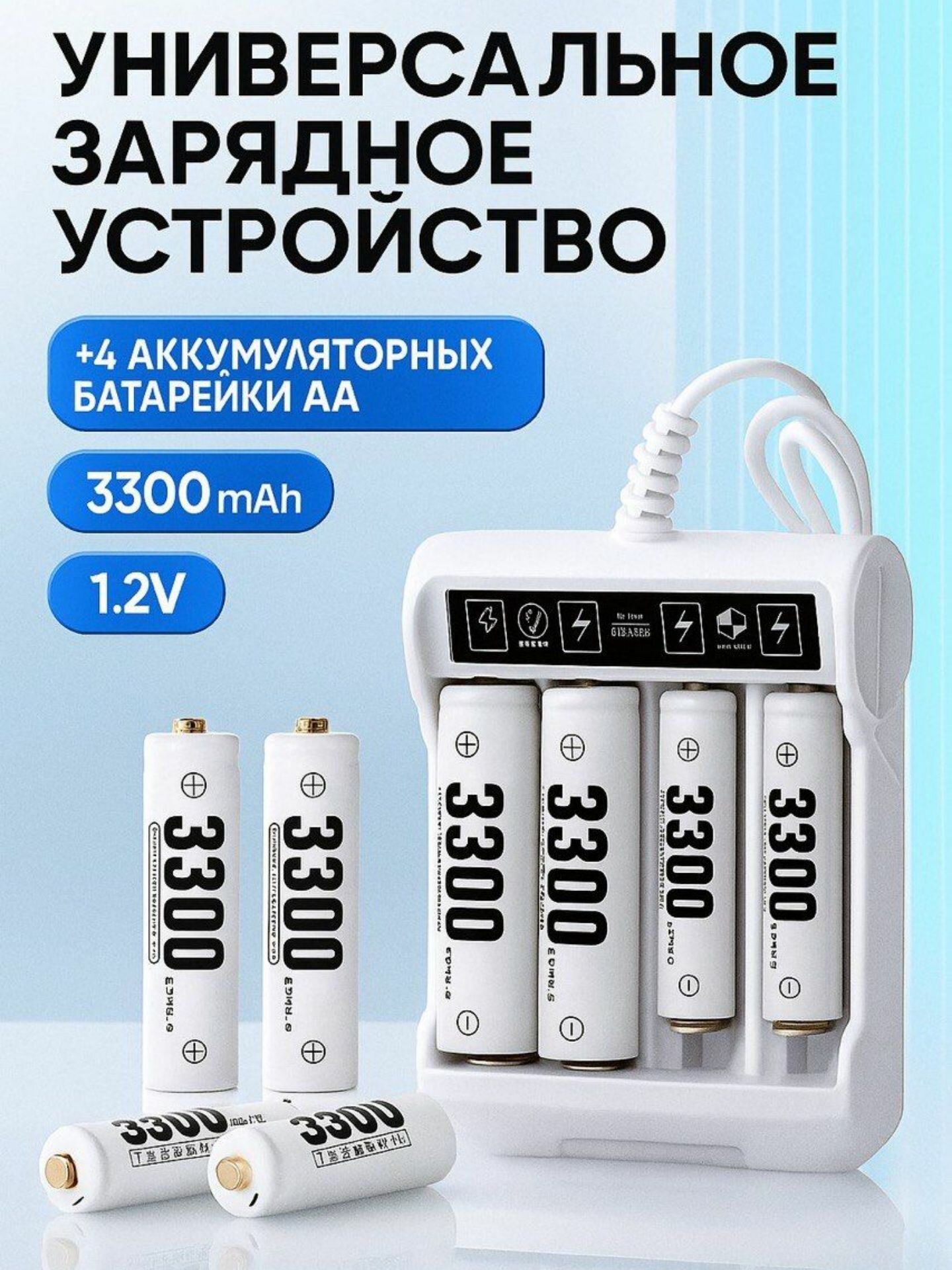 Батарейки АА аккумуляторные пальчиковые, перезаряжаемые батарейки aa 3300 мАч Ni-CD, 4 шт