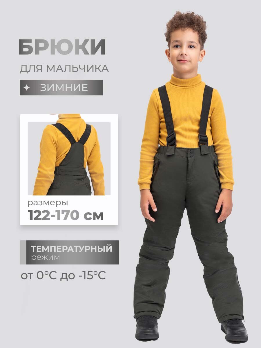 Полукомбинезон утеплённый KAYSAROW