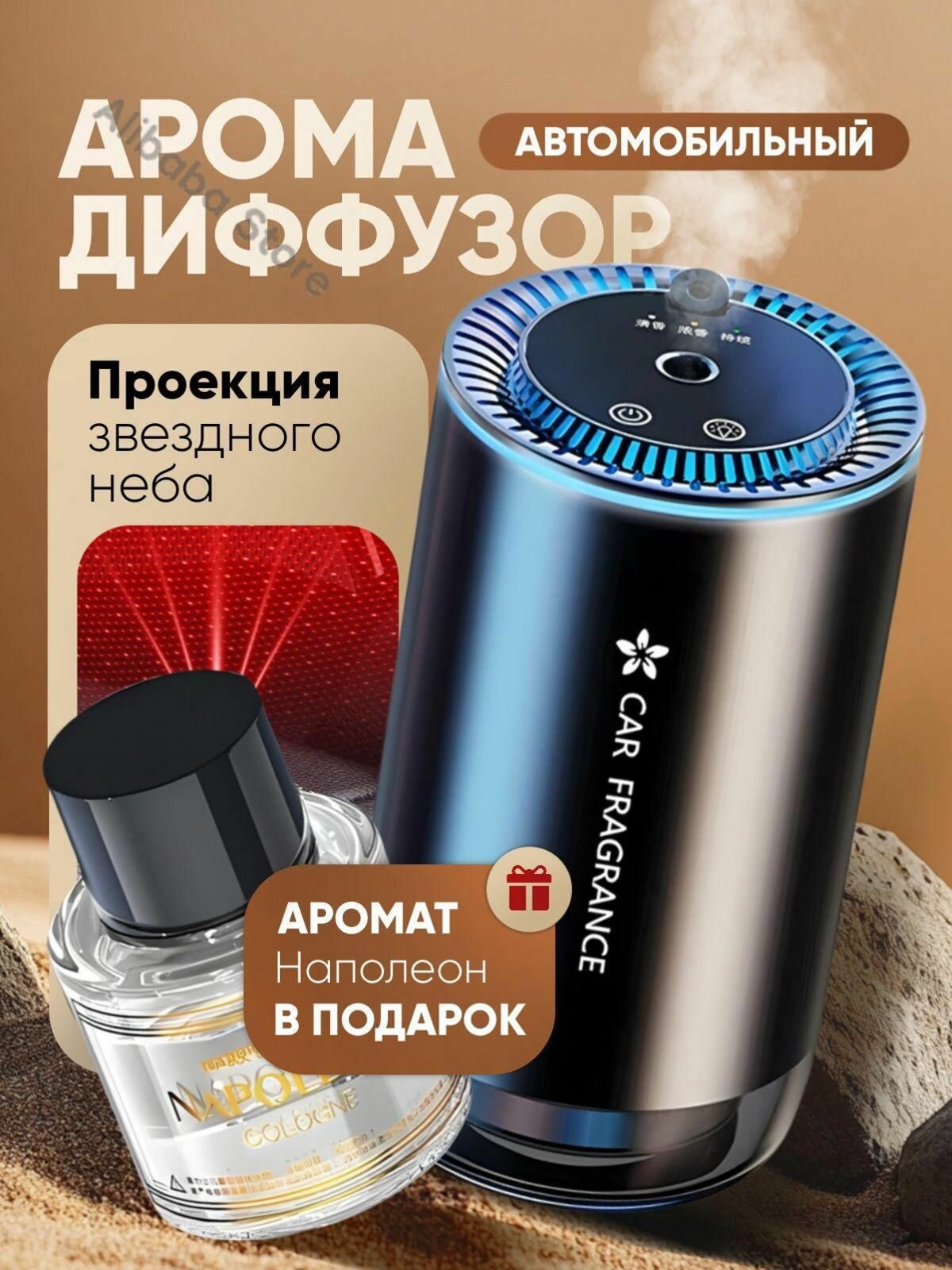 Автомобильный диффузор для духов; черный прибор для ароматерапии; 50 мл
