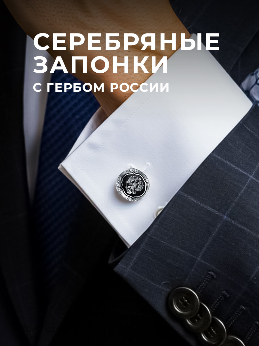 Запонки, серебро, 925 проба, родирование, эмаль, фианит