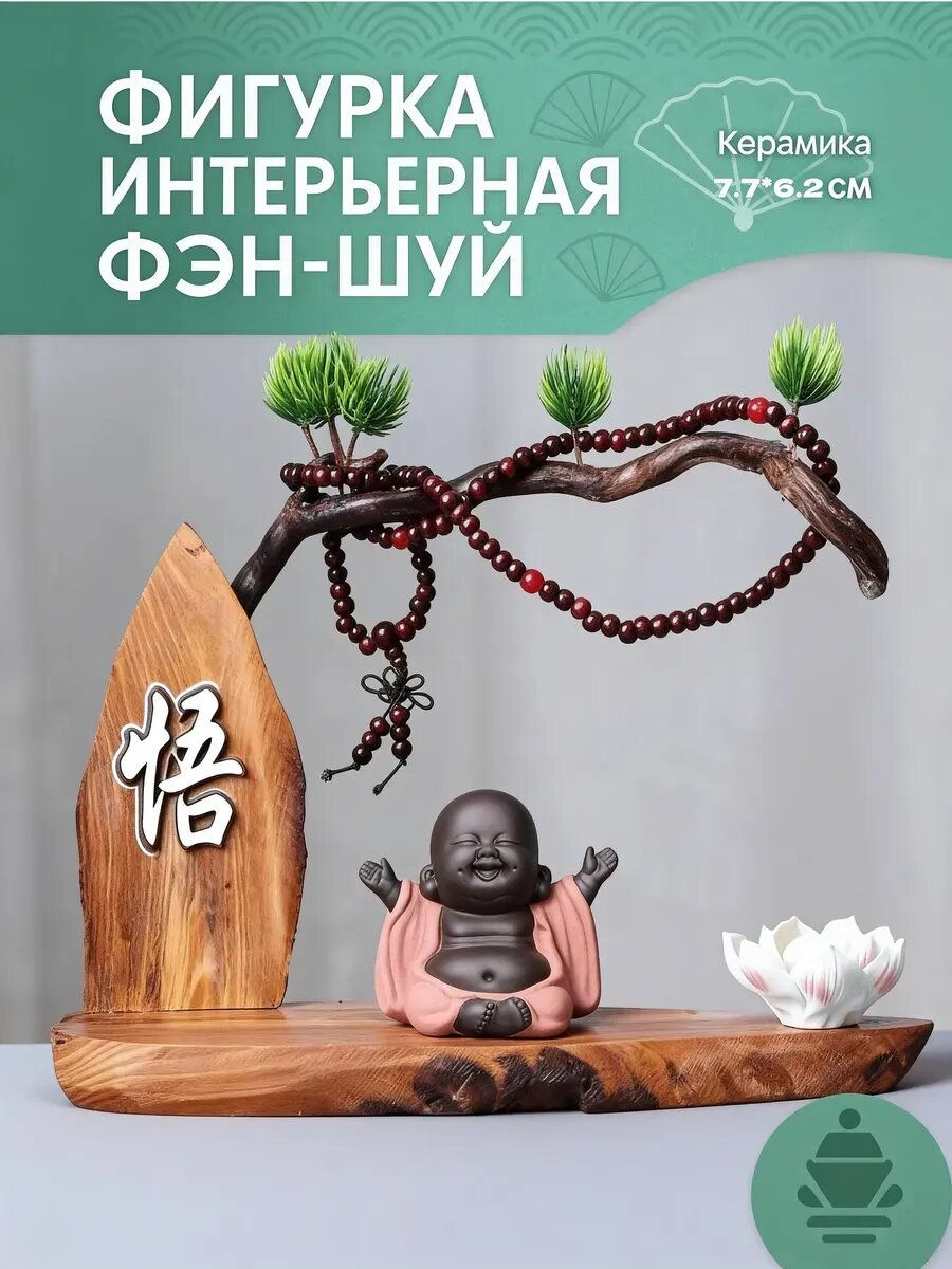 Статуэтка для интерьера будда