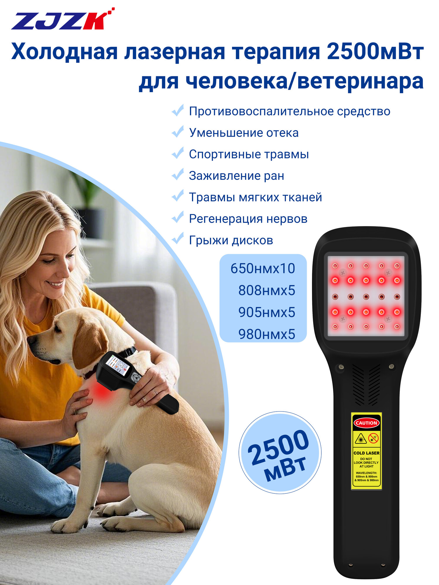 Портативный аппарат светотерапии 2,5 Вт – красный свет для боли в колене, спине, шее