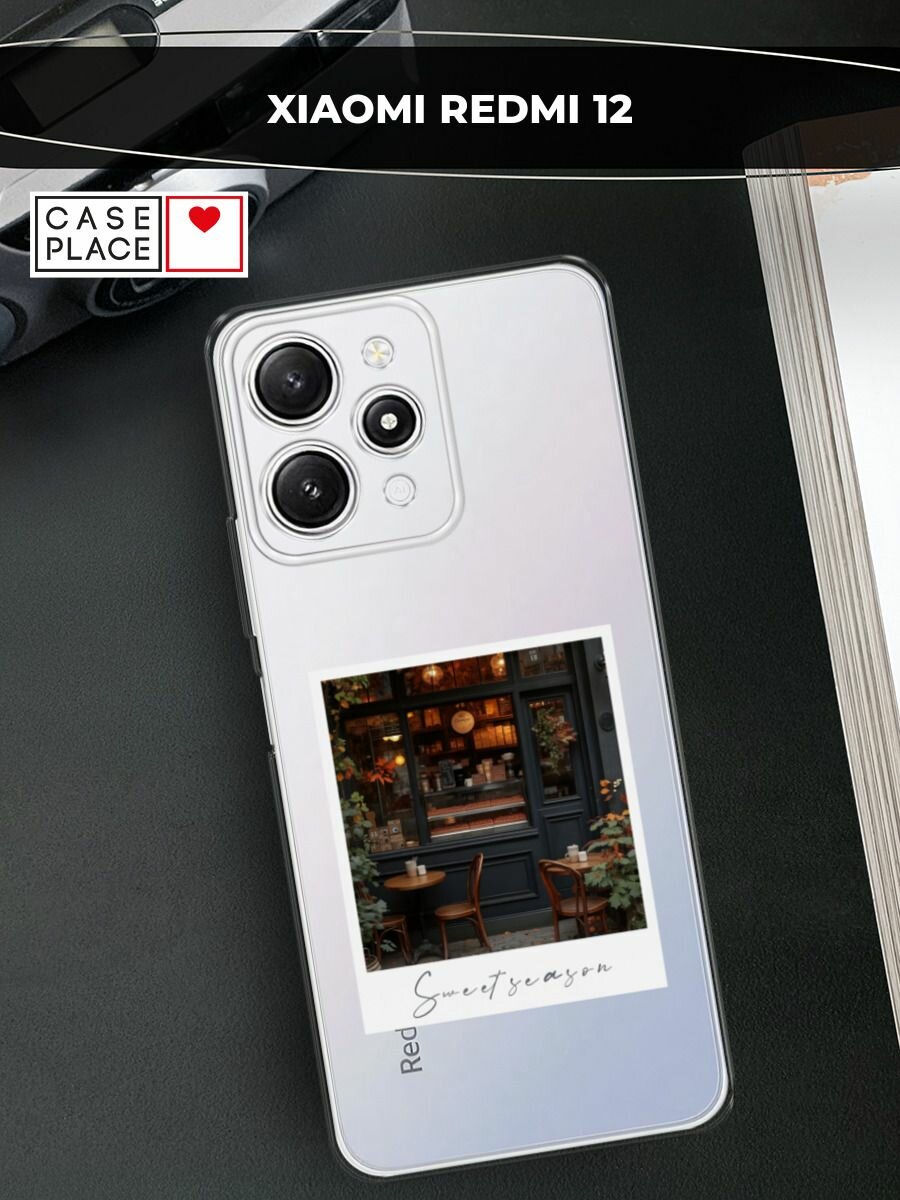 Чехол на Xiaomi Redmi 12 / Сяоми Редми 12 с принтом Sweet season
