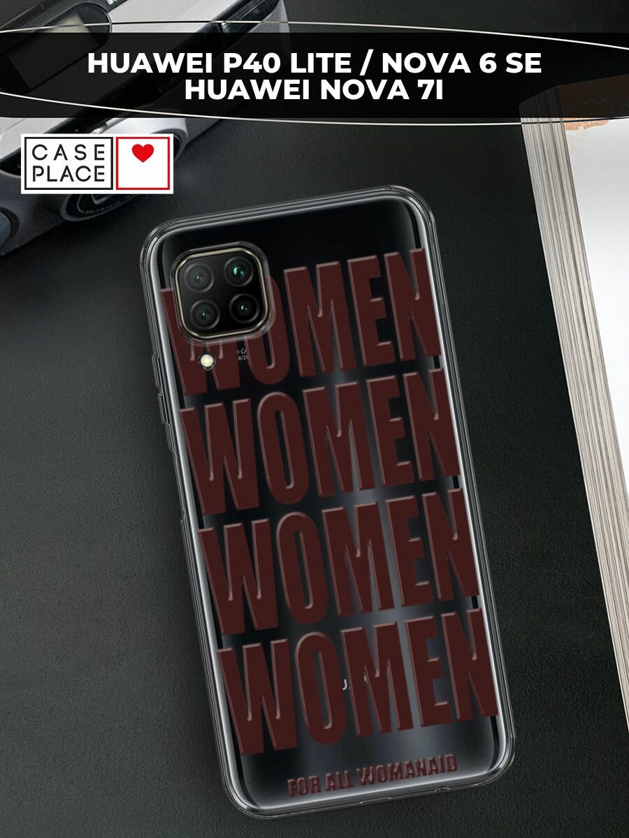 Чехол на Huawei P40 Lite/Nova 6 SE/Nova 7i / Хуавей P40 Lite/Нова 6 SE/Нова 7i с принтом Woman burgundy