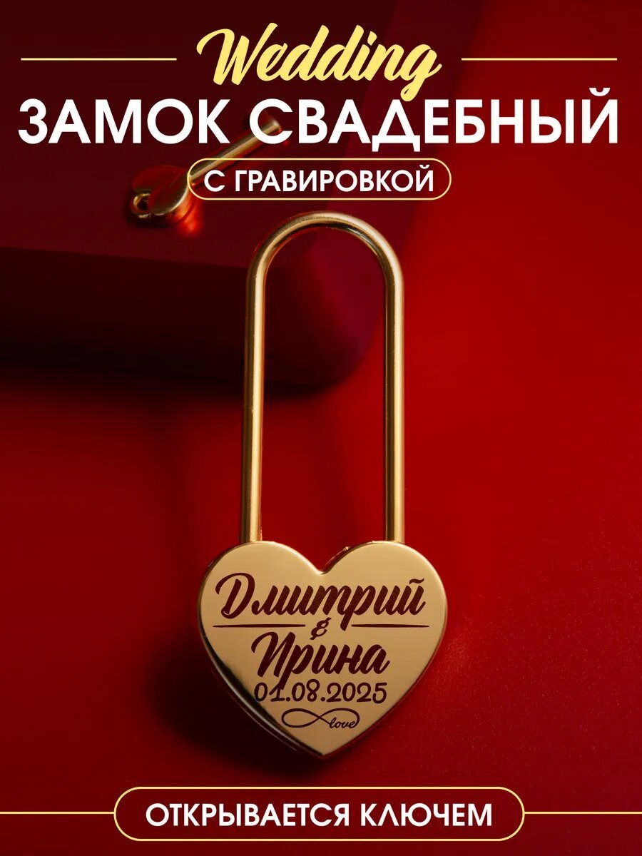 Свадебный замок Дмитрий Ирина