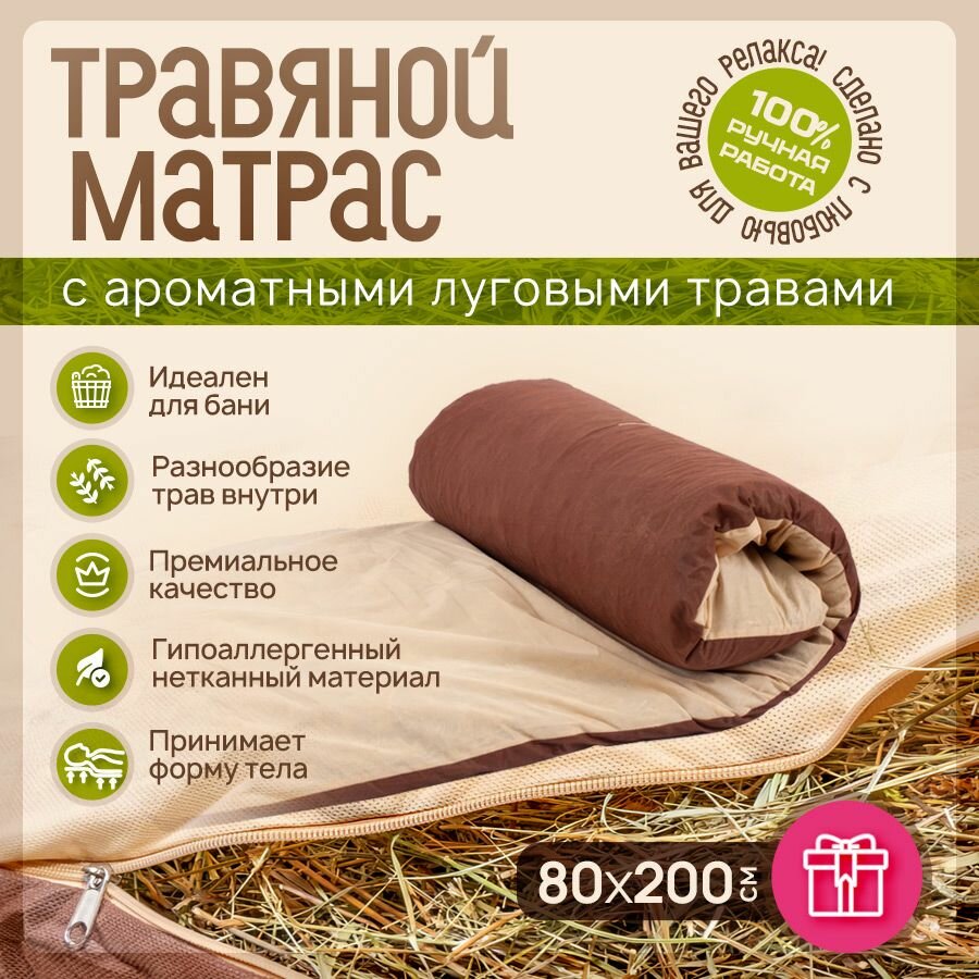 Матрас для бани