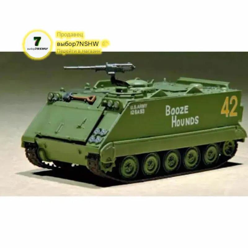 TRUMPETER 1/72 07238 US M113A1 бронированный автомобиль