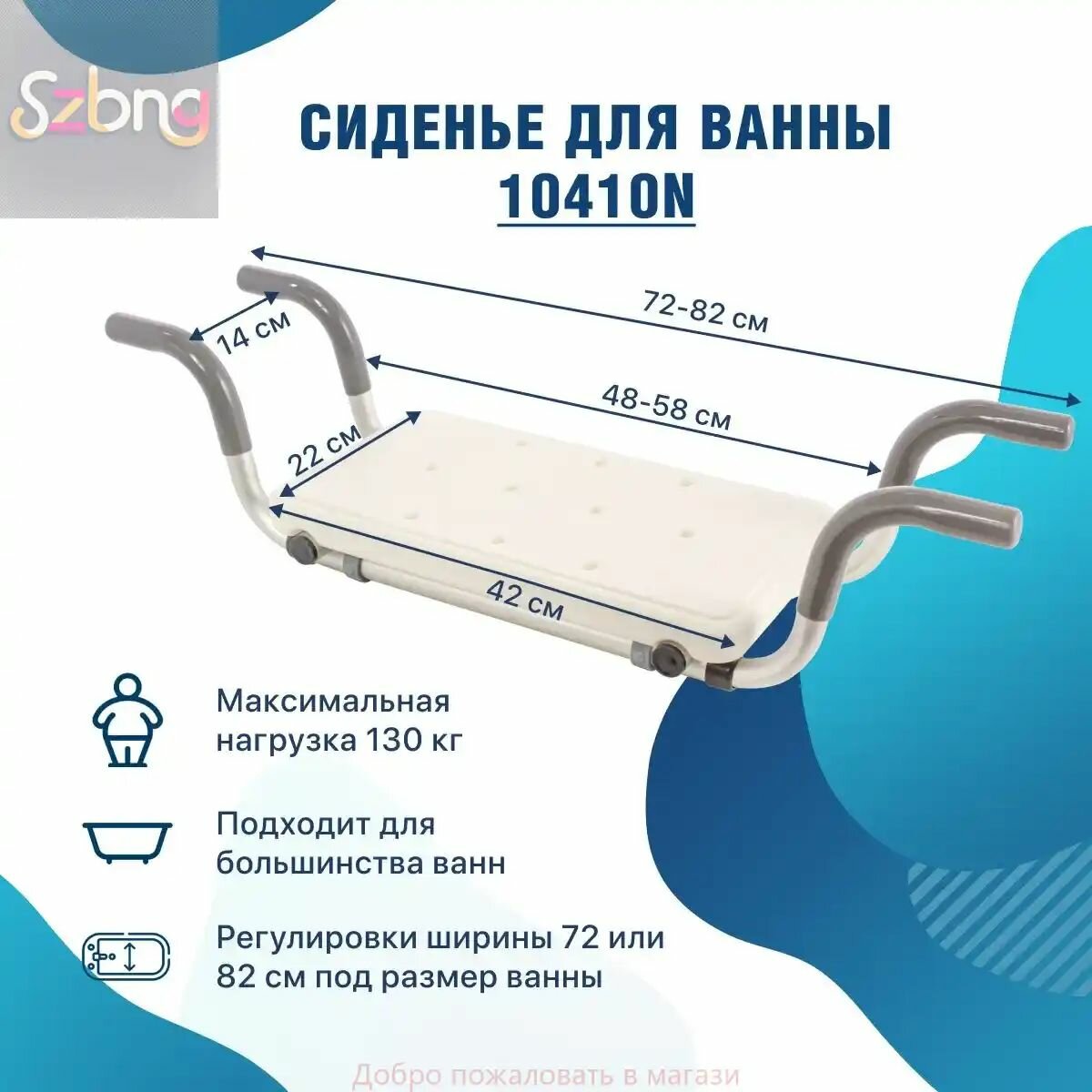 Сиденье для ванной раздвижное для пожилых, взрослых и детей/стул полка для купания 10410N