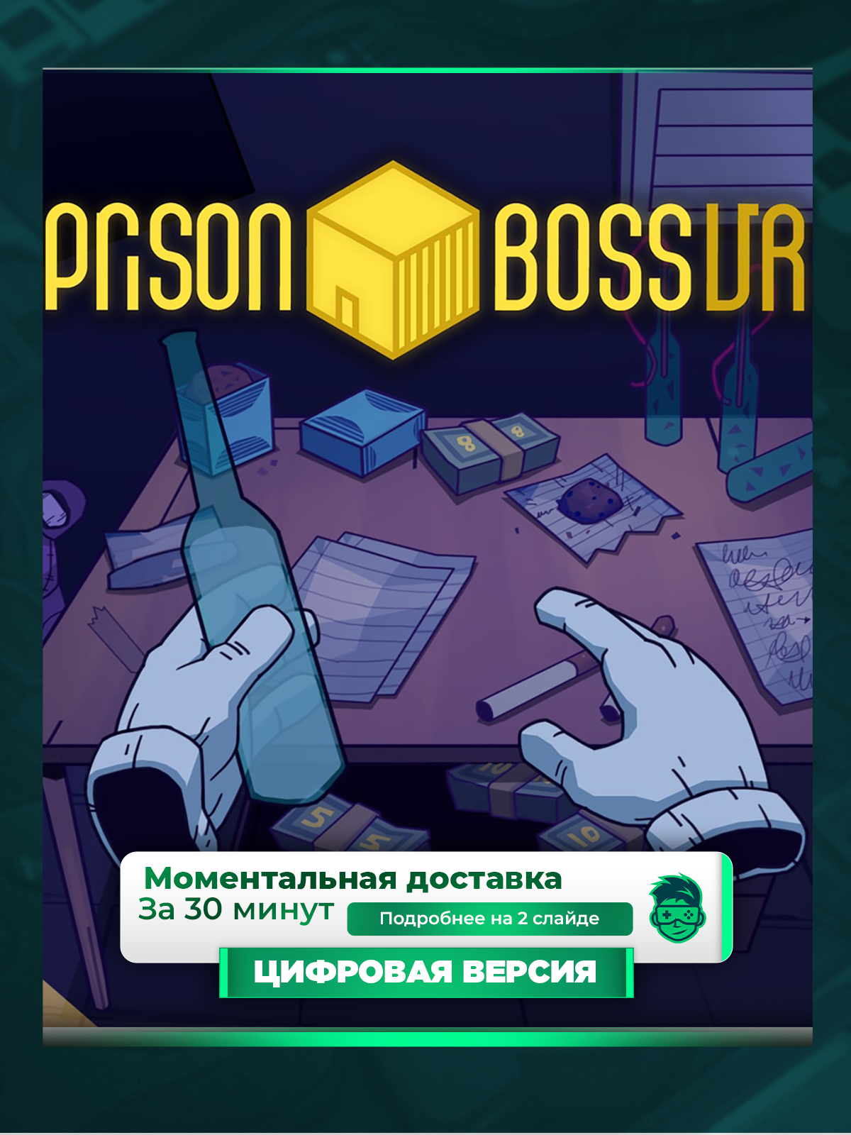 Prison Boss VR на PS5, лучшая цена, цифровая версия, навсегда, гарантия