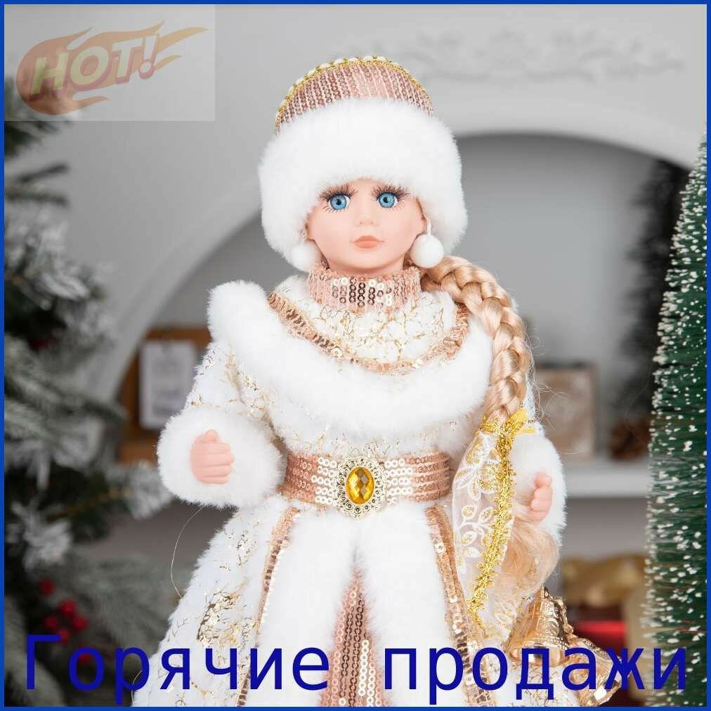 Снегурочка под елкойНовогодняя фигурка35смИгрушки под елкуПоющая музыкальная кукла