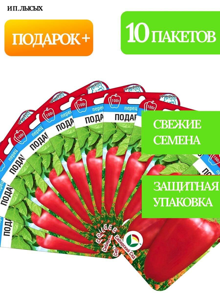Перец "Подарок Лета"