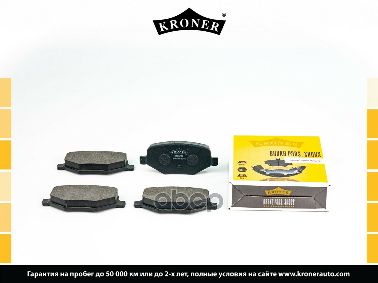 Kroner Колодки Тормозные Диск. Задн. Ford Explorer U (13-) Kroner арт. K003222