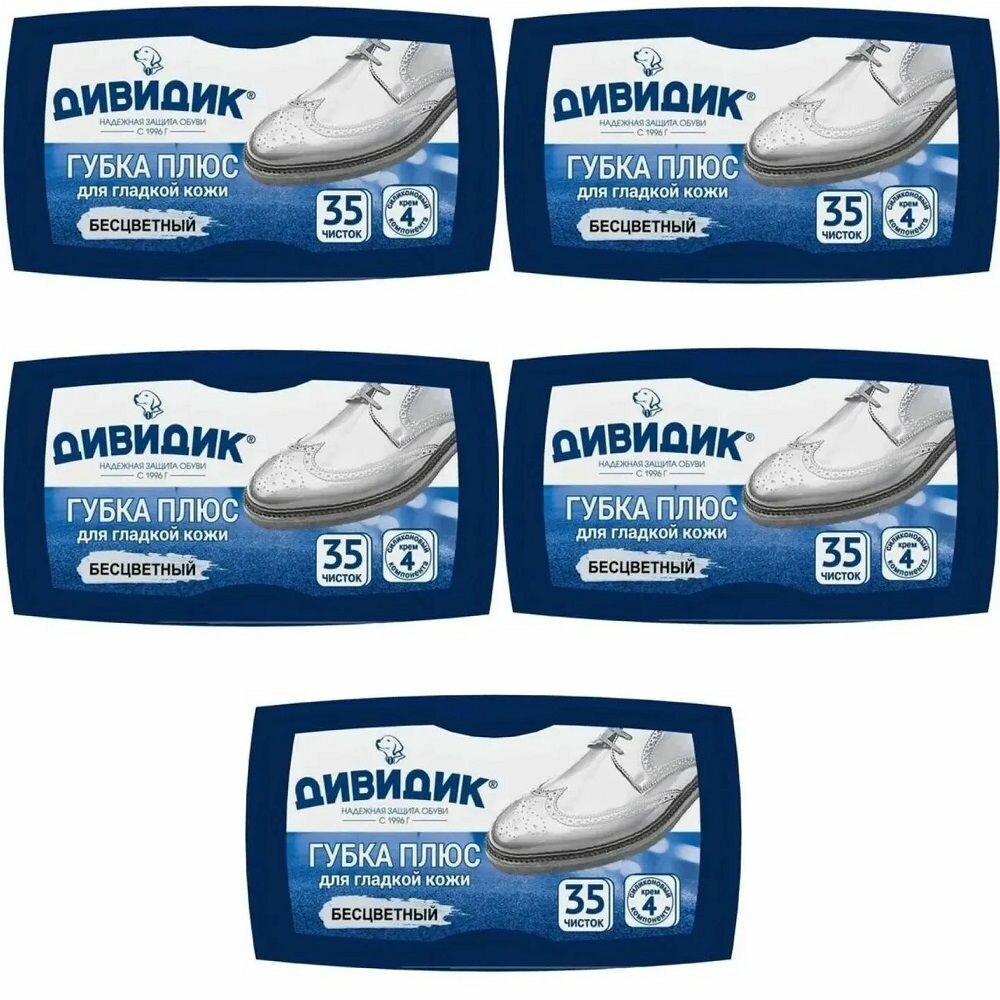 Губка для гладкой кожи Дивидик Плюс, бесцветная, 5шт