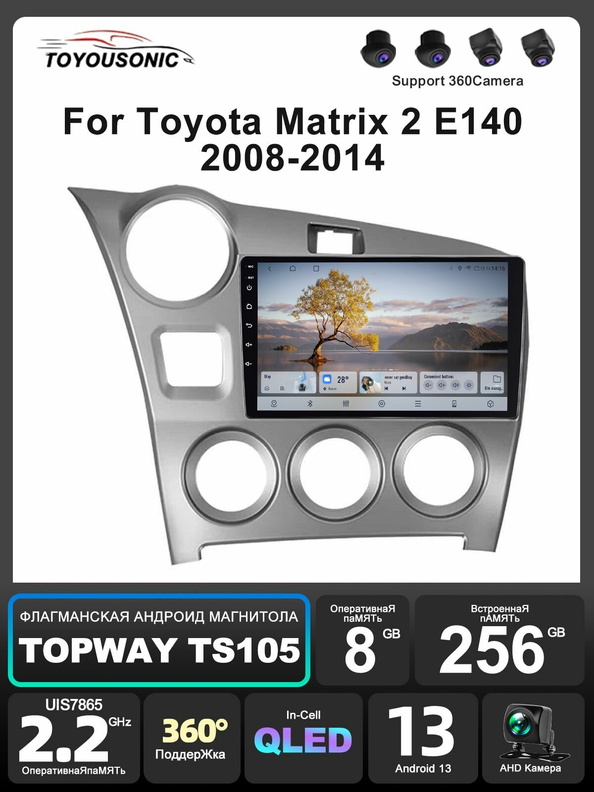 Магнитола для Toyota Matrix 2 E140 2008-2014 TS105 Автомобильный процессор 4G 8 core 8+256G QLED Android 13-цифровой DSP -навигация Carplay/Android auto BT FM AM RDS WIFI-плеер