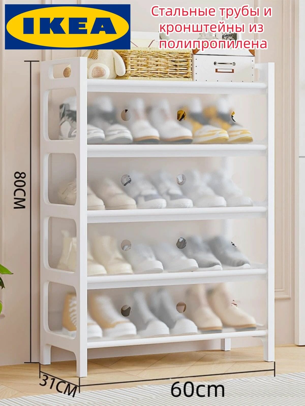 Обувная полка, 5-уровневая, белая, металлическая, 60×31×80 см