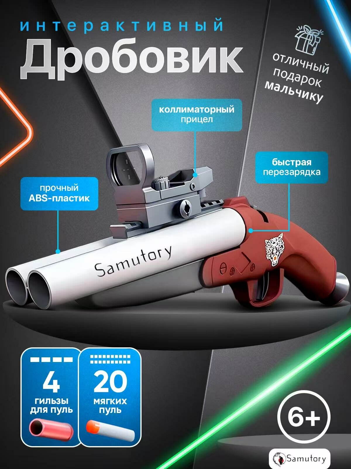 Игрушечный пистолет Нерф ( дробовик ) с прицелом, выбросом гильз и комплектом мягких патронов Коричневый