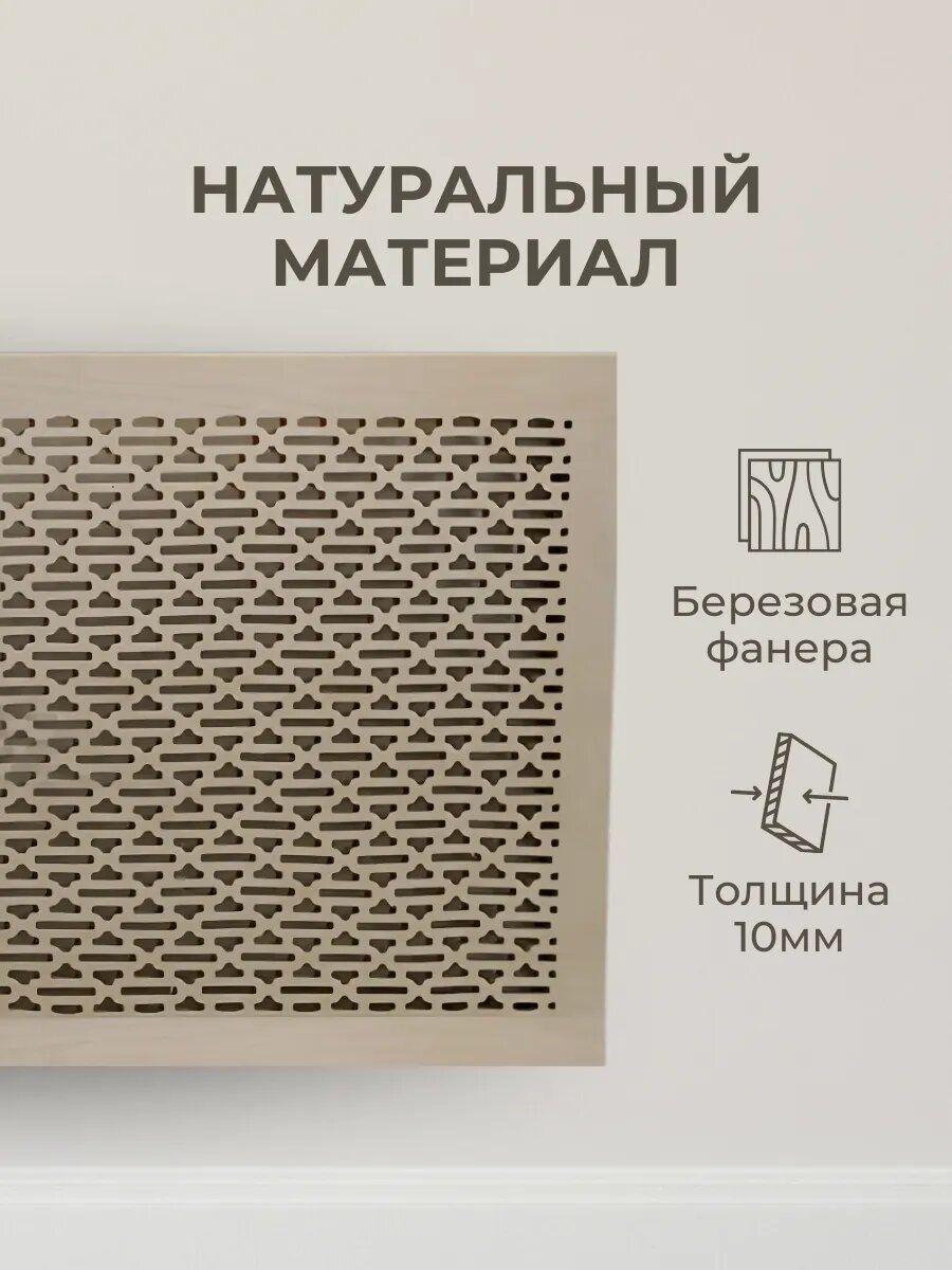 Экран для радиатора — фото 1