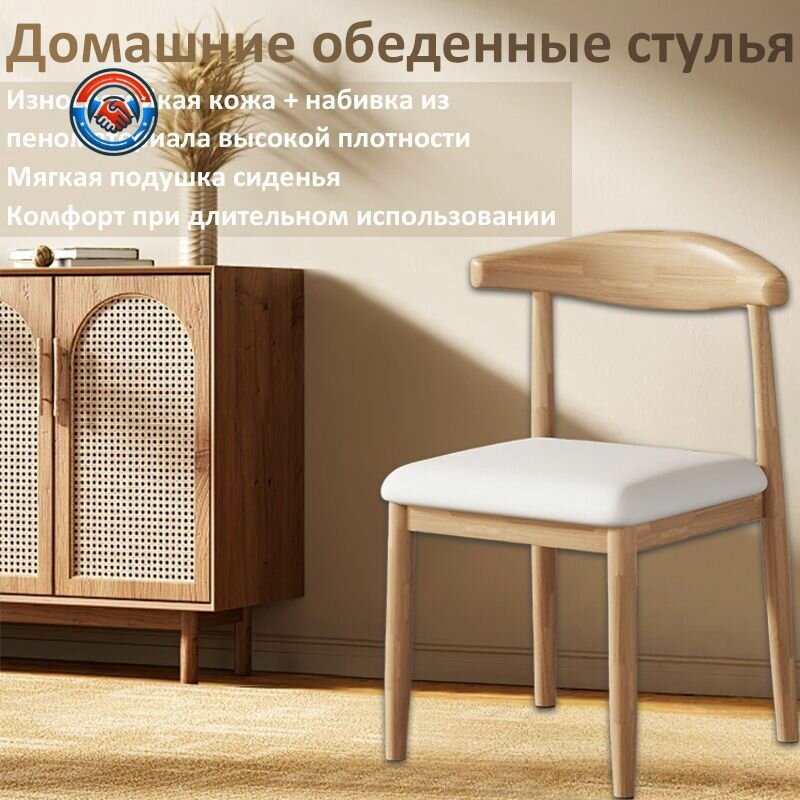 Стул Вега, деревянный стул из массива берёзы с эргономичной спинкой и берёзовым шпоном, скандинавский дизайн для кухни, столовой и офиса