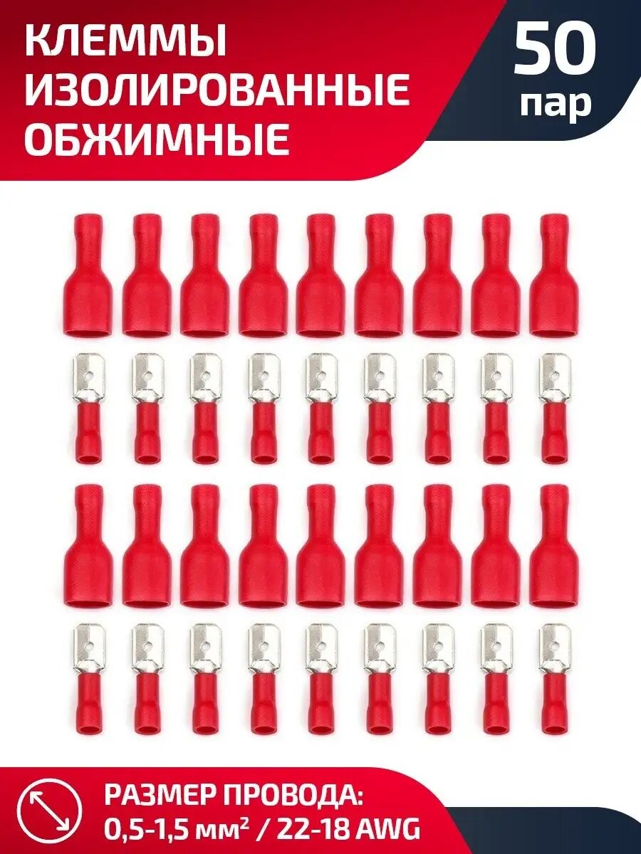 Клемма изолированная обжимная соединительная набор 100 шт высокого качества