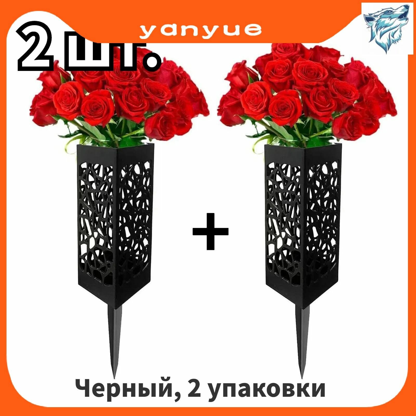 Эксклюзивный комплект 4 кладбищенские вазы