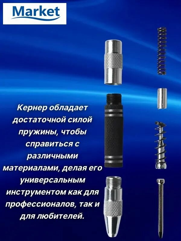 Кернер автоматический