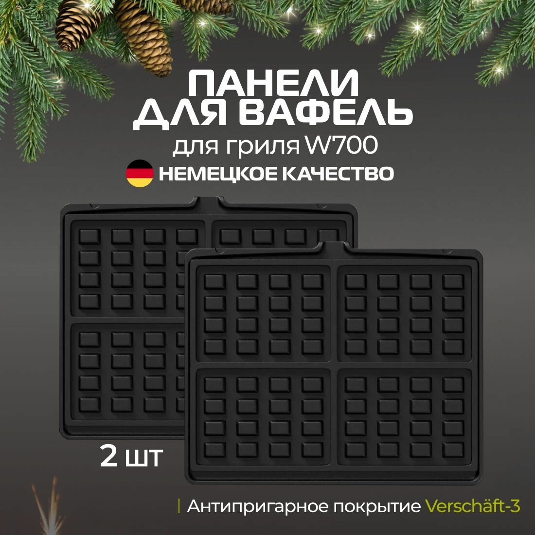 Электрогриль