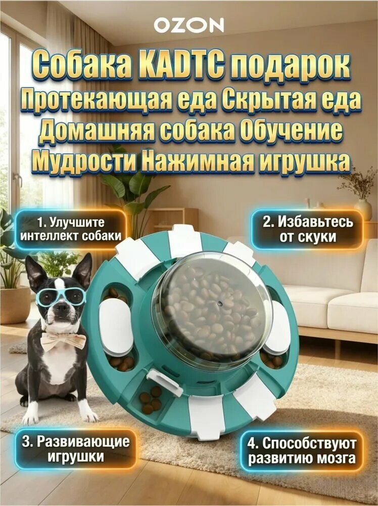 Xiaomi YouPin Игрушка для домашних собак KADTC Smart Hound