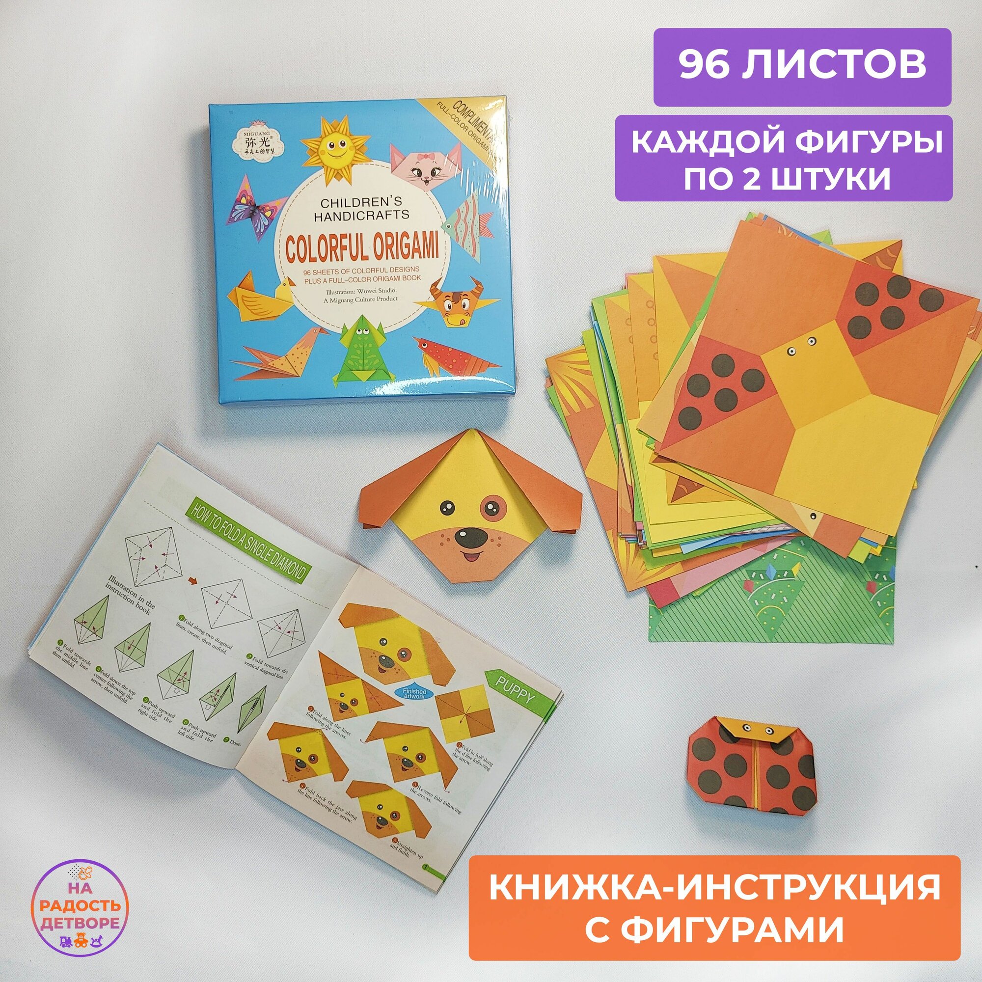 Набор для оригами Животные, набор для поделок из бумаги 6 цветных листов 14x14 см с размеченными линиями сгиба и книжкой-инструкцией, развивающая игра для детей от 3 лет