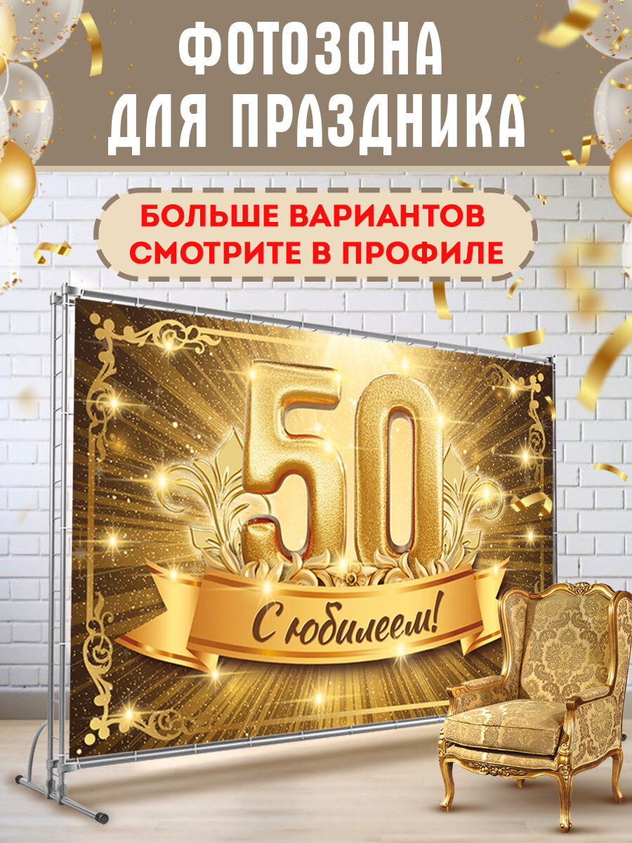 Баннер для праздника — фото 1