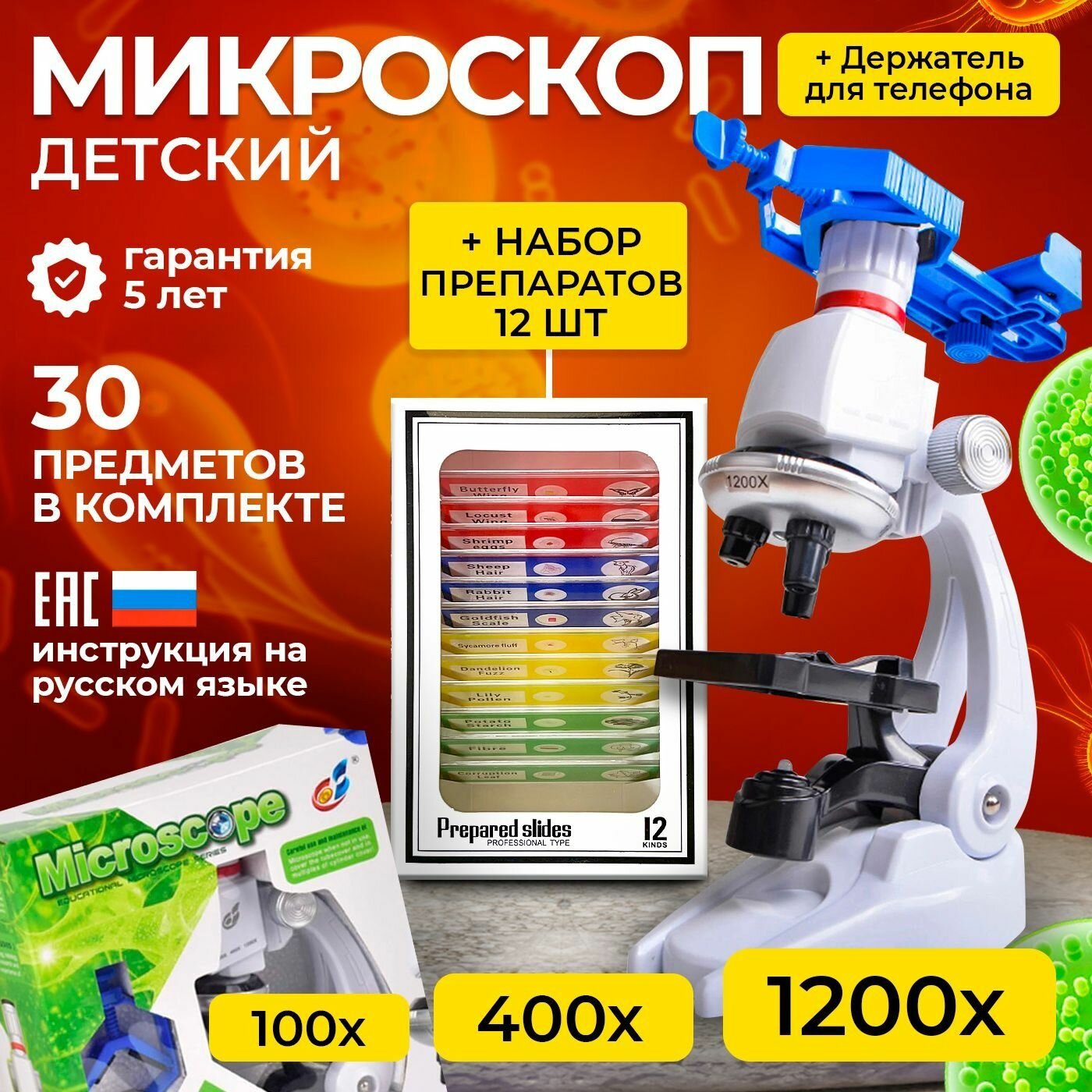 Микроскоп SpaceZ, светодиодный, биологический, 3 объектива, на батарейках