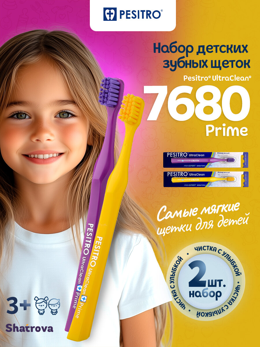 Pesitro Зубная щетка мягкая 7680 Prime детская, набор 2 шт, для чистки чувствительных зубов и десен, для детей, цвет: фиолетовый + желтый