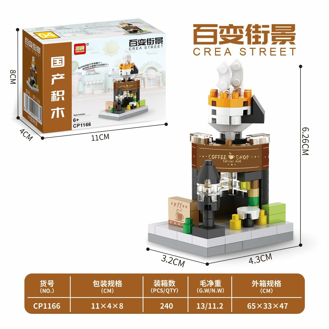 Строительные блоки Городская улица, магазин Кока-Кола, 103+ детали