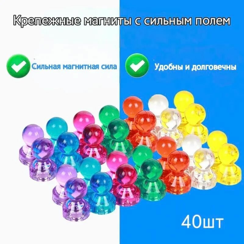 Магниты для доски E243, 40 шт./уп, пластик, магниты, для доски