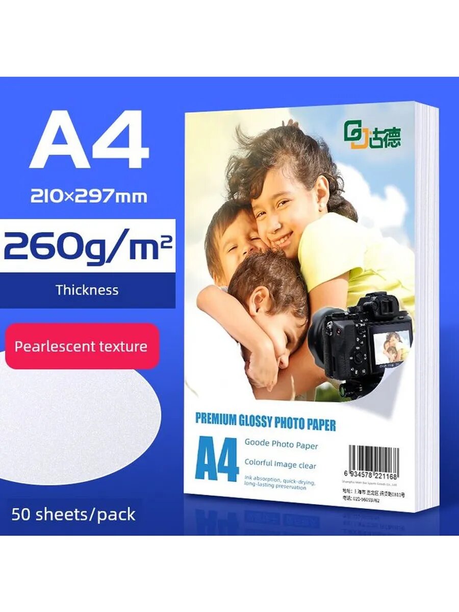 Фотобумага Pearl A4 260г, армейский зелёный, 50 листов