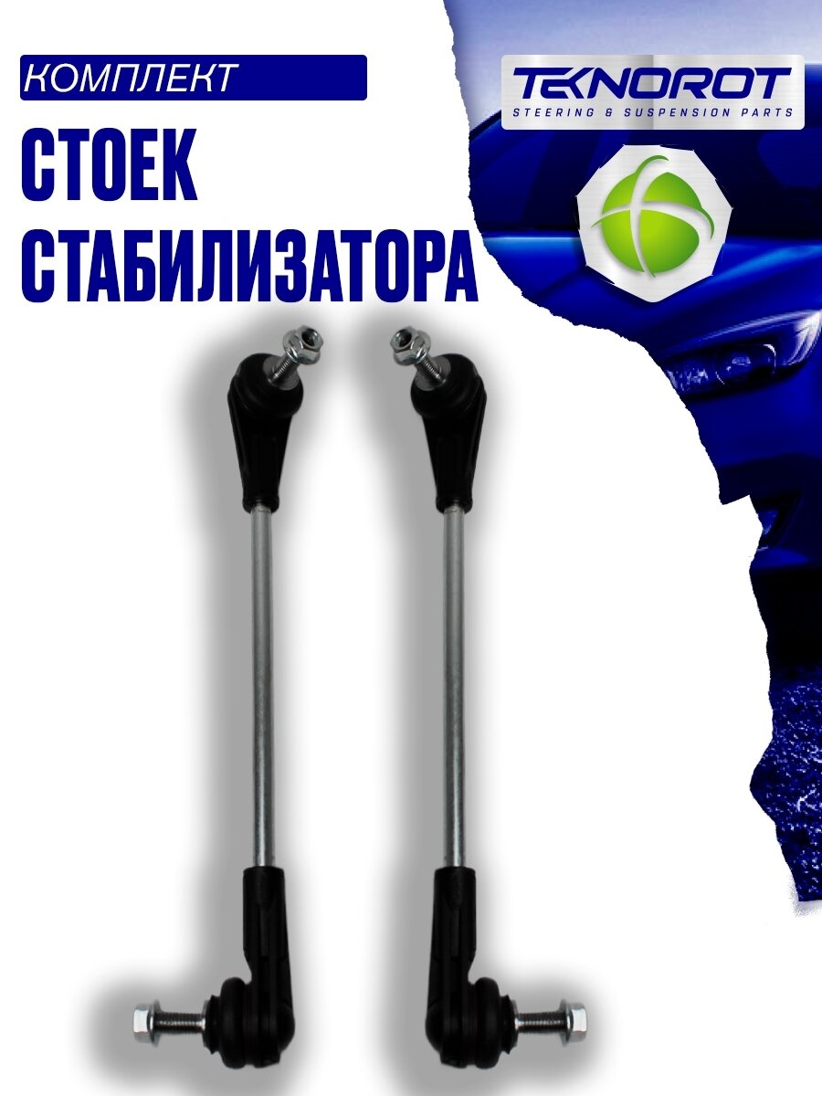 Комплект передних стоек стабилизатора BMW 3 F30, 1 F20, 4 F32